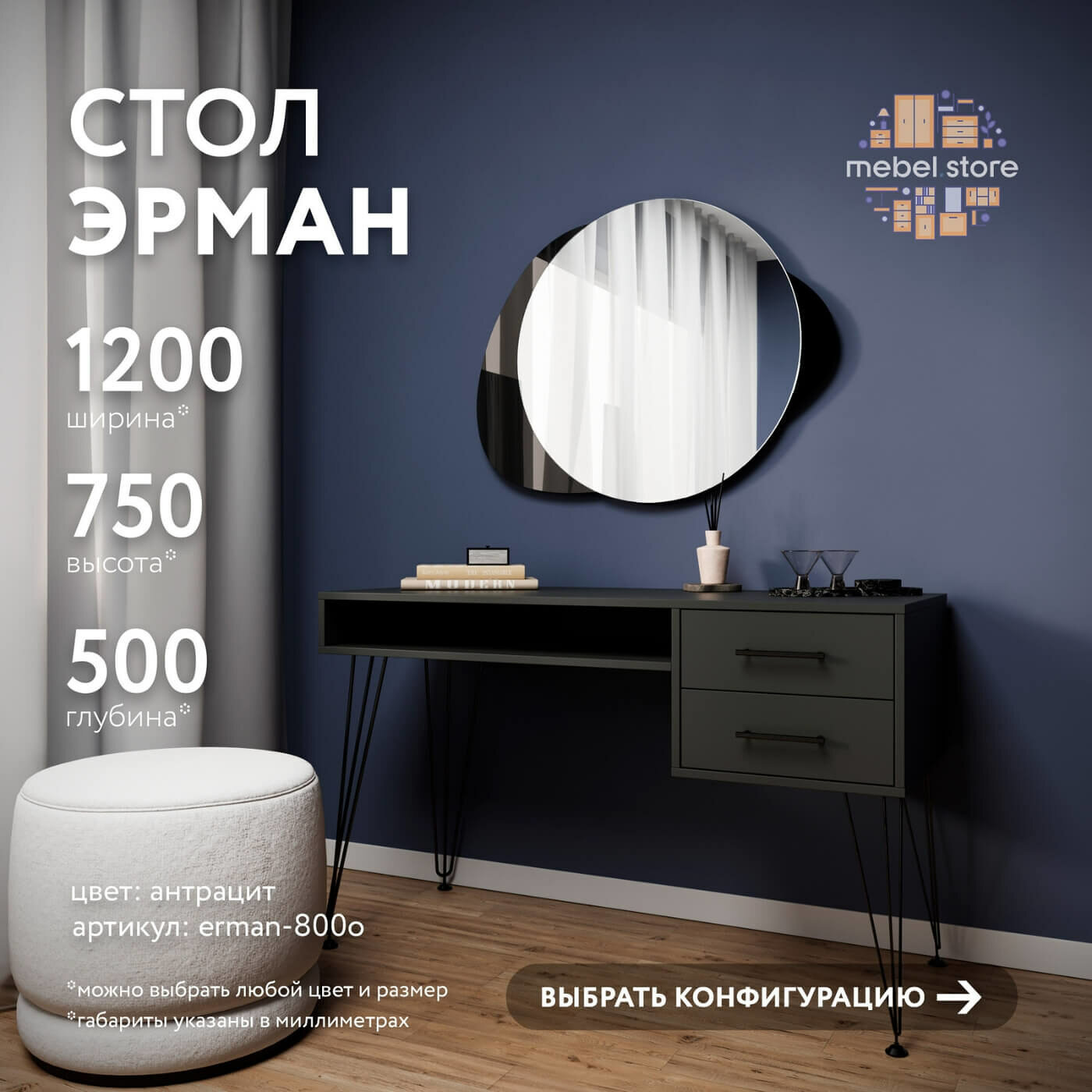 Письменный стол Эрман-800o антрацит лофт для офиса в современном стиле