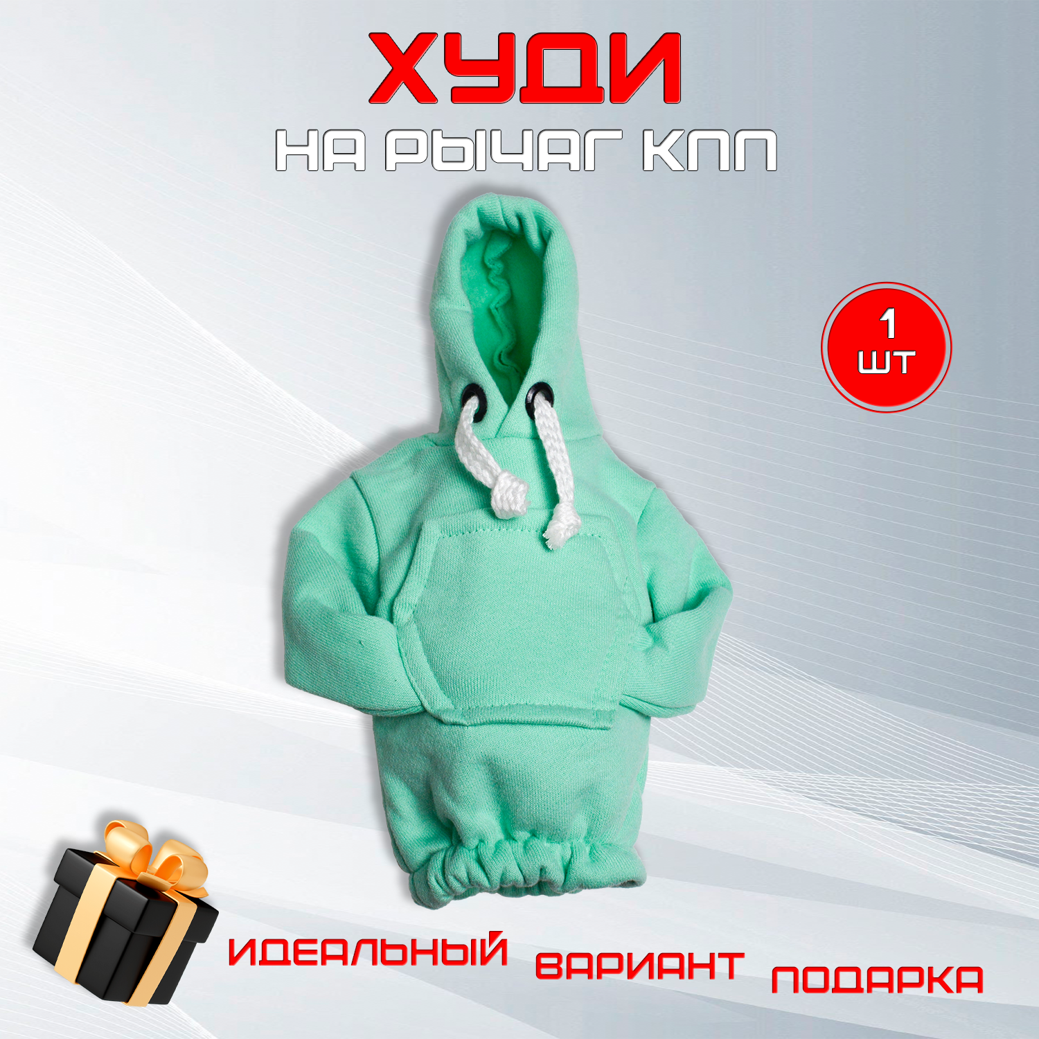 Чехол IRON HORSE "Худи", для КПП, текстиль, мятный, белый, шнурок