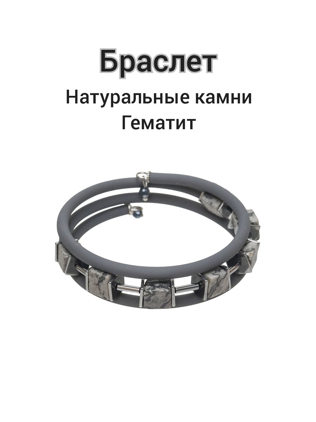 Браслет, варисцит