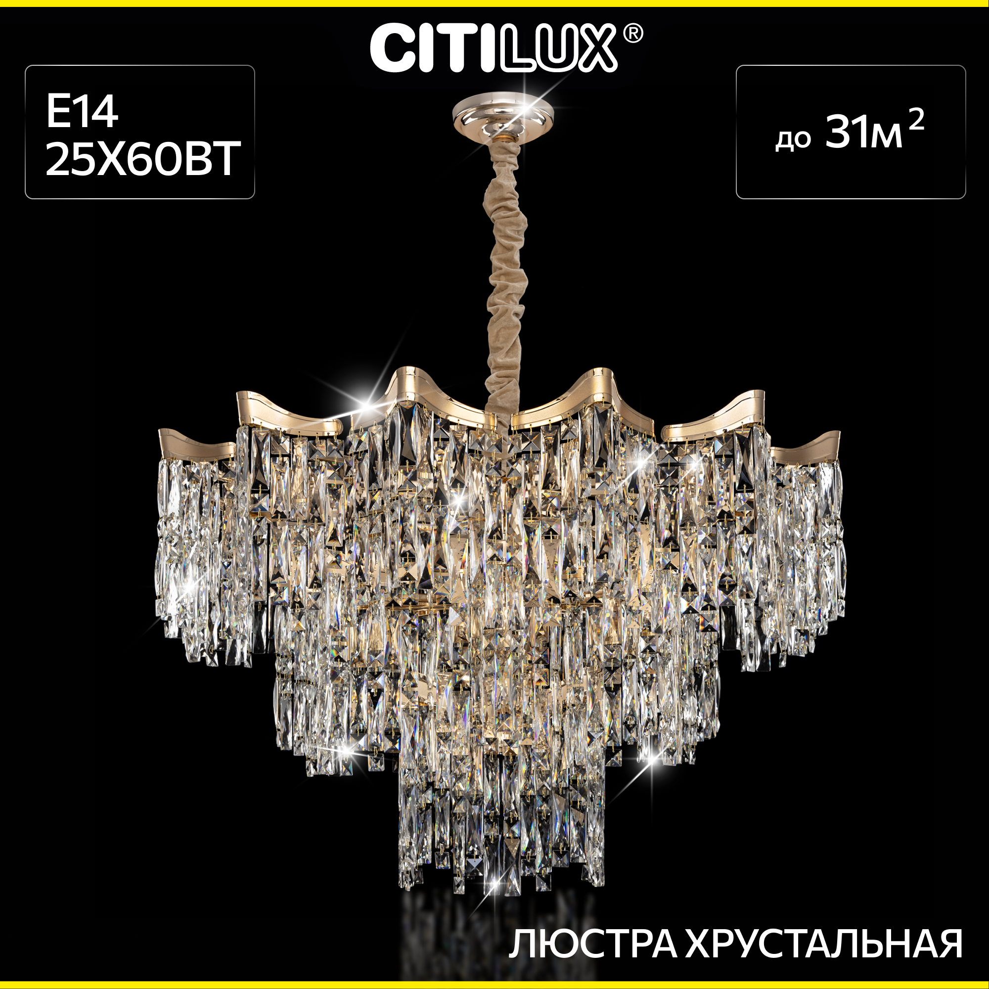 Люстра подвесная хрустальная Citilux Моника CL308292 золото, 25 ламп