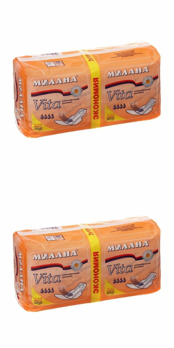 Милана Прокладки гигиенические ультратонкие VITA Софт, 20 шт/уп, 2 уп