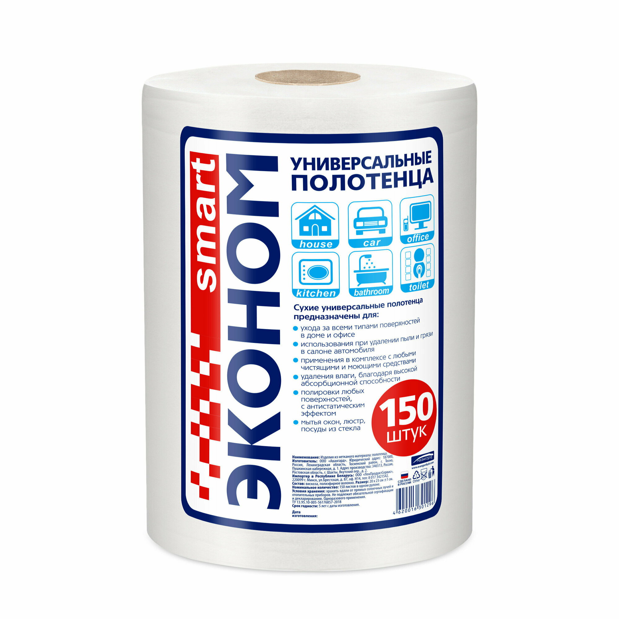 Салфетки / тряпки / полотенца в рулоне универсальные для уборки ESM-30129 "эконом Smart" многоразовое (20х23см) в рулоне (150шт) авангард /1/5