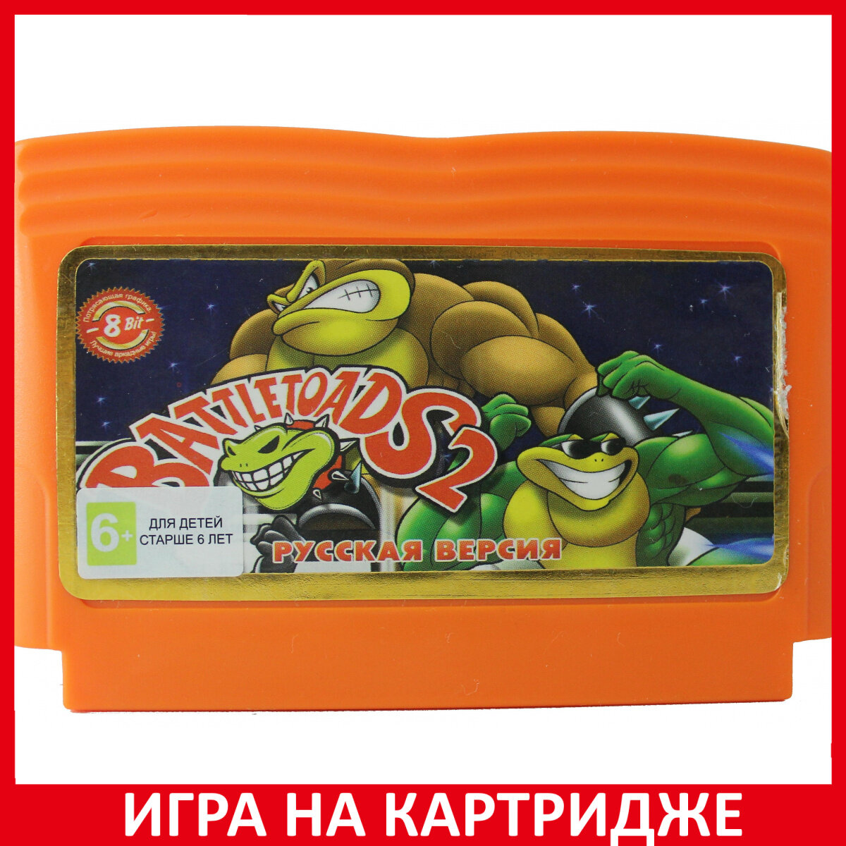 Игра Боевые Жабы 2 (Battle Toads 2) Русская Версия 8 bit Картридж для денди