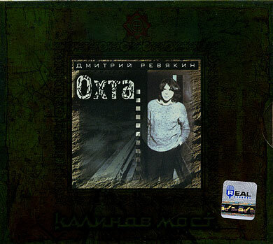 Калинов Мост "CD Калинов Мост Охта"