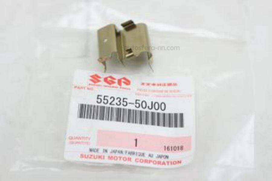 SUZUKI 5523550J00 Зажим тормозных колодок SUZUKI Grand Vitara 05-> SUZUKI 55235-50J00