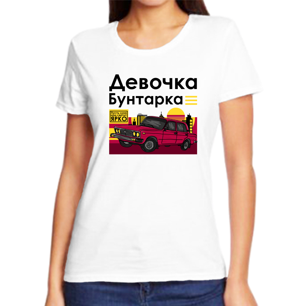 Футболка девочка бунтарка