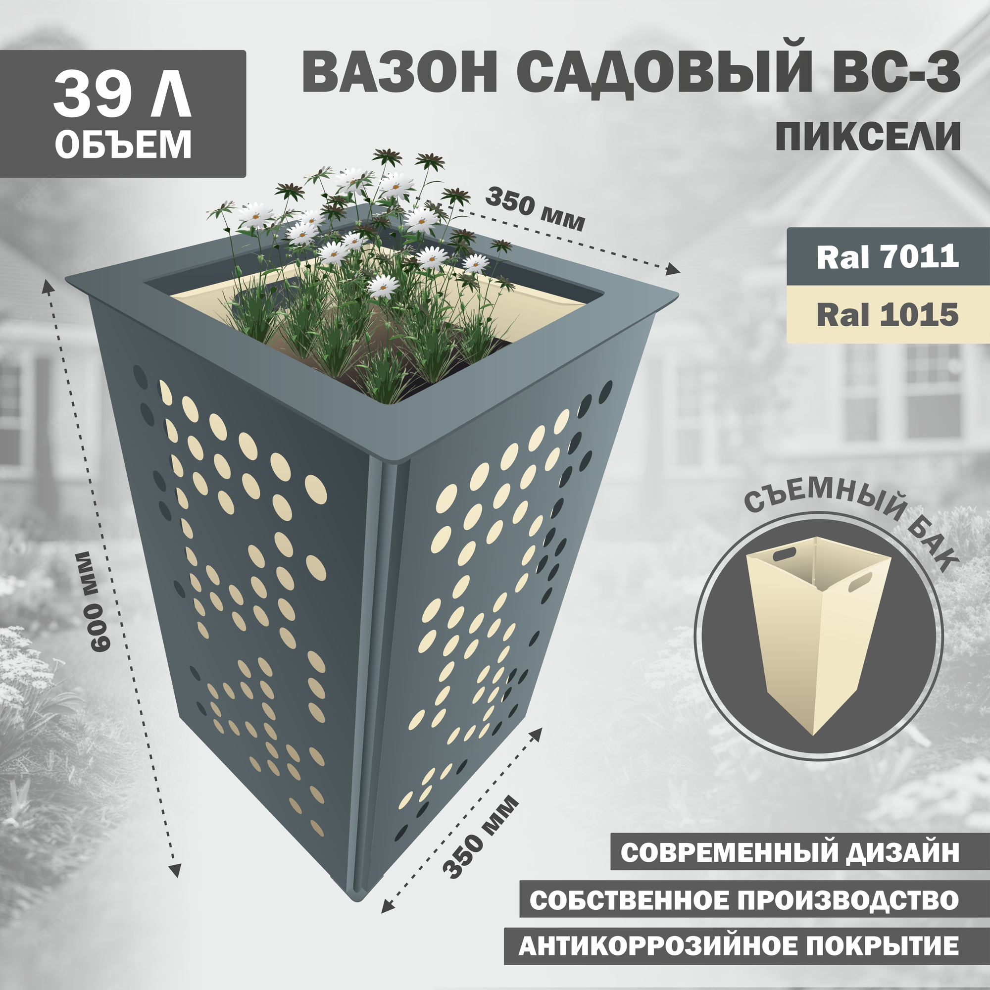 Вазон Стандарт-Сар ВС-3-Пиксель, для орхидей и цветов, металлический, бежевый, 39л