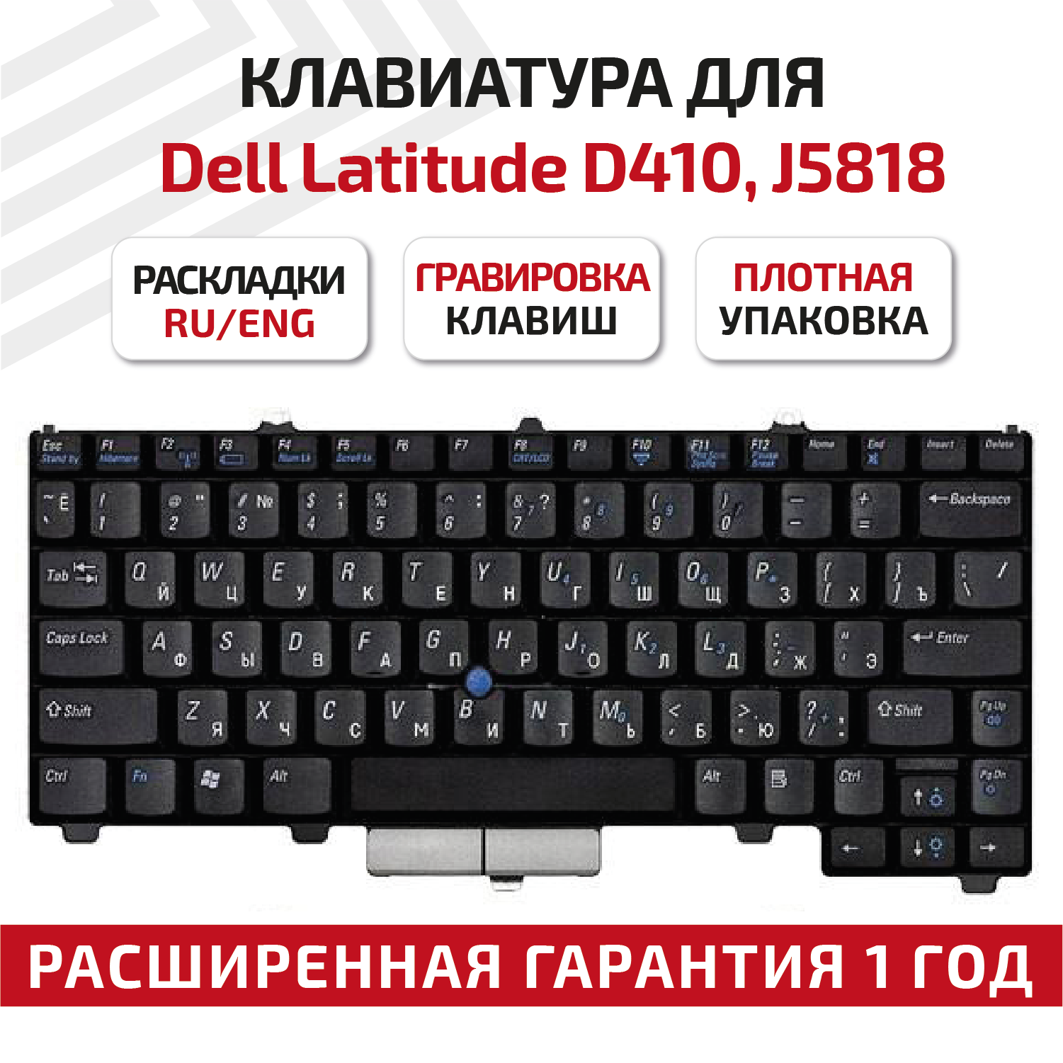 Клавиатура (keyboard) NSK-D411B для ноутбука Dell Latitude D410, J5818, черный