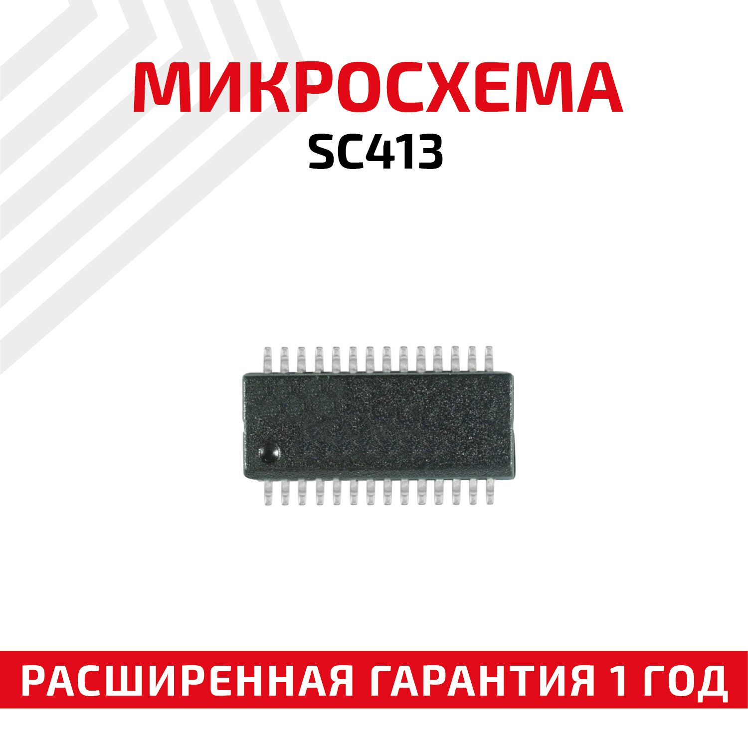 Микросхема SEMTECH SC413