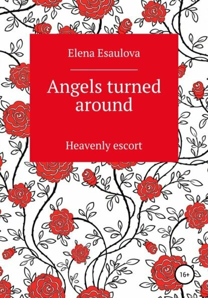 Angels turned around (Heavenly escort) [Цифровая книга]