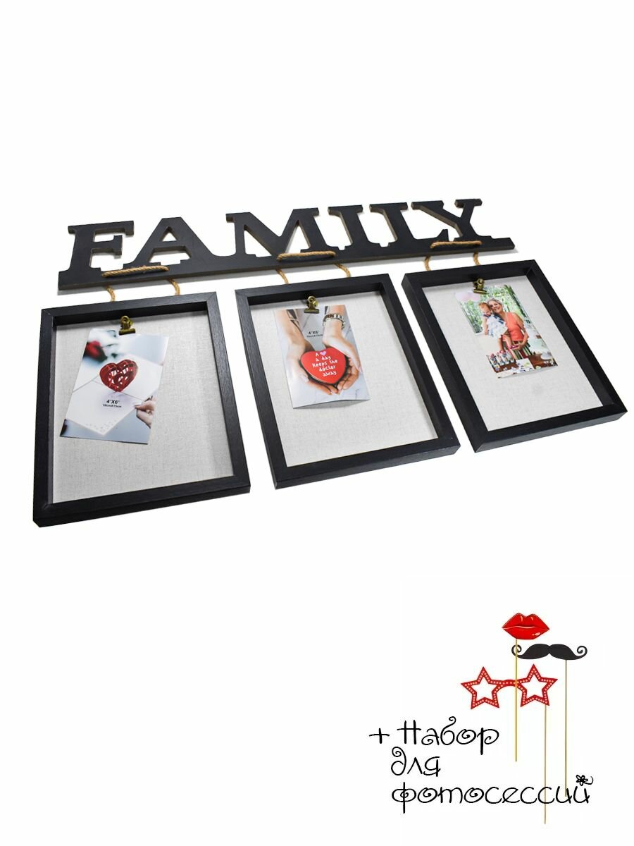 Kubanstar. Фоторамка - коллаж семейная на 3 фото