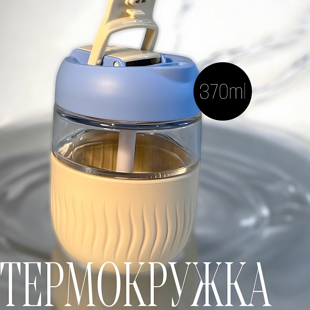 Бутылка DiYi 370мл — фото 1