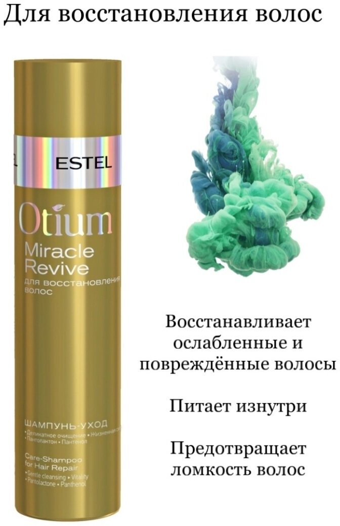 Estel Professional Шампунь-уход для восстановления волос OTIUM MIRACLE REVIVE, 250 мл