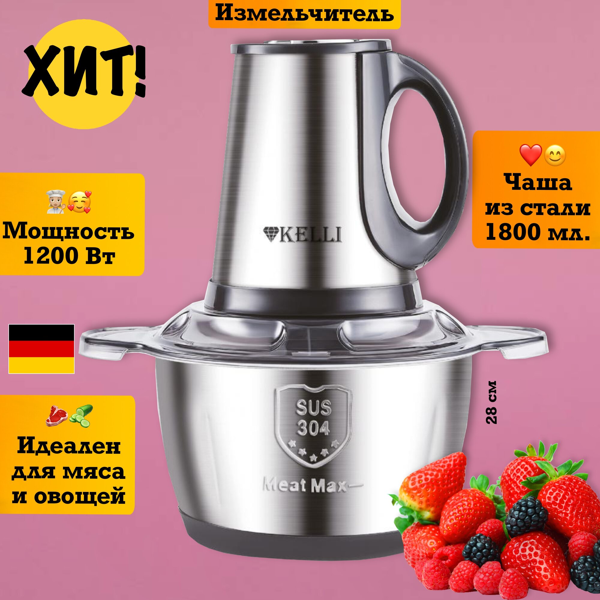 Измельчитель кухонный электрический комбайн овощерезка