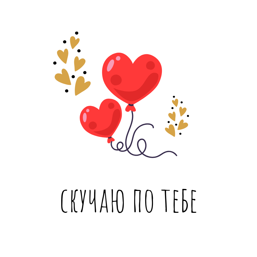 Открытка любимой (в ассортименте)