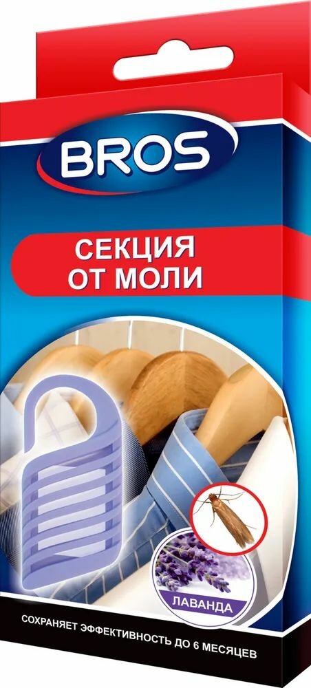 Bros Секция от моли аромат лаванда 1 шт.