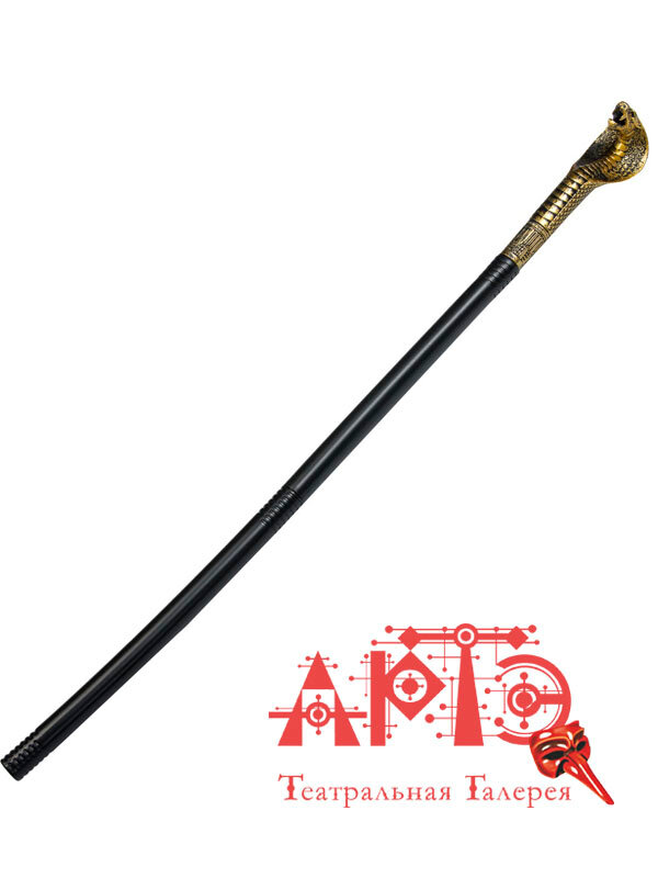 Трость "Кобра" (Цв: Черный-Золотой )