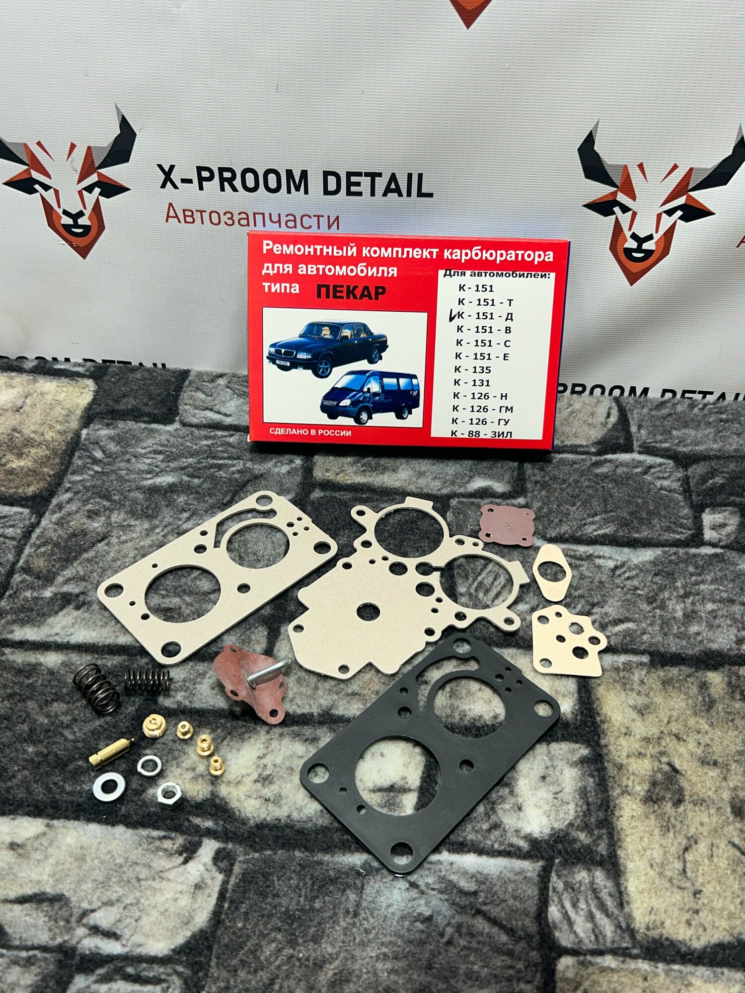 Ремкомплект карбюратора Пекар ГАЗель-3302 К-151Д арт. РК151Д 1107820П