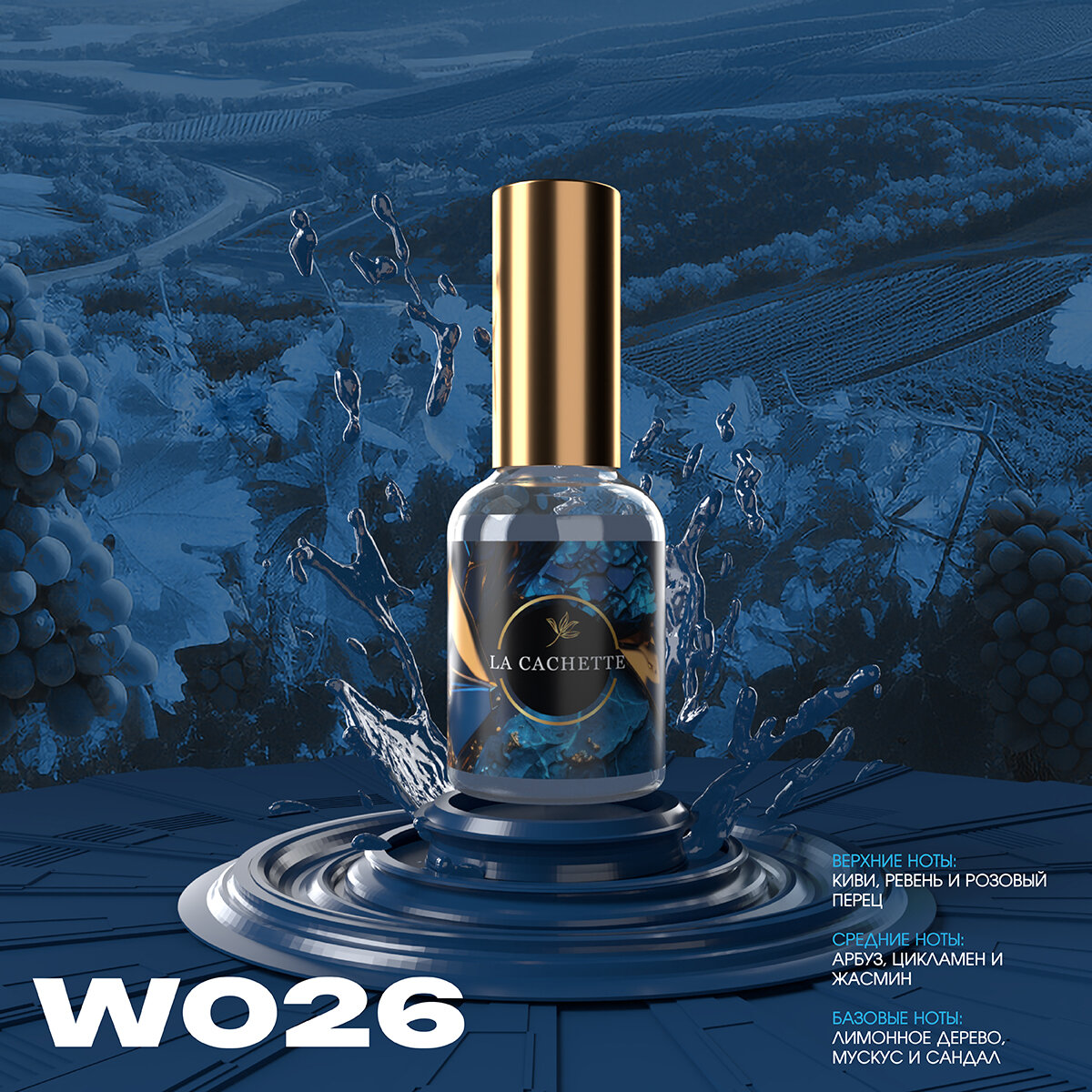 Парфюмерная вода La Cachette W026 Antology 3 L'Imperatrice, 30 мл (Женский аромат)