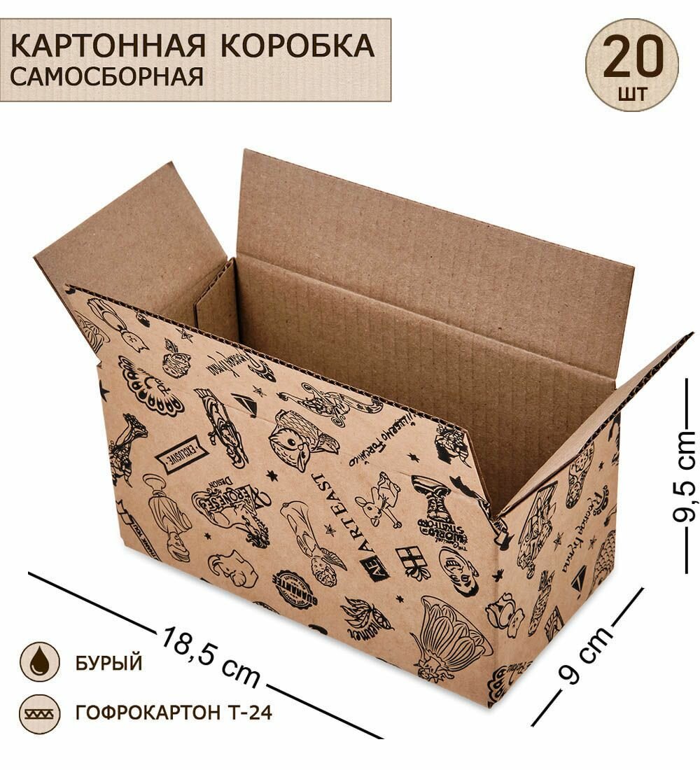 Коробка 4-х клапанная гофрокартон 185х95х90, 20шт.