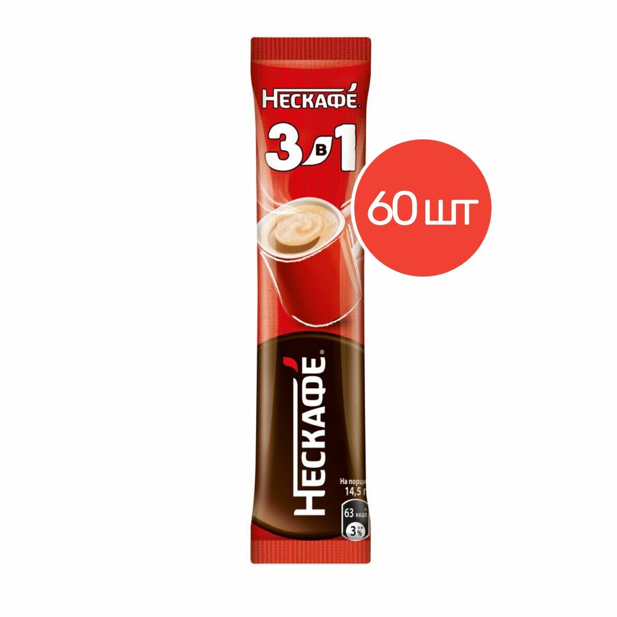 Кофе 3в1 Нескафе классический 60 порций