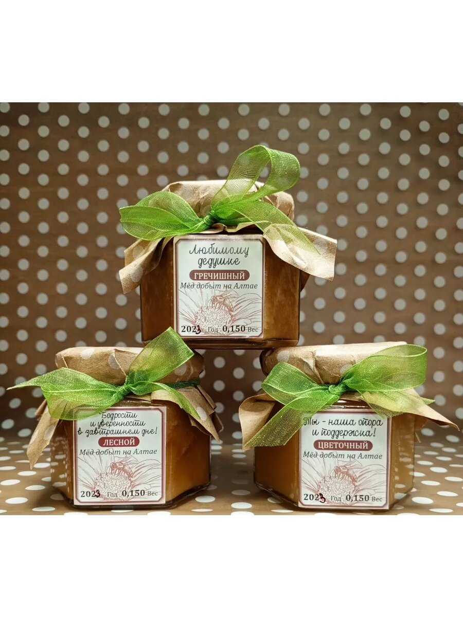 Набор меда Алтайского края 3х150 гр. , подарок дедушке