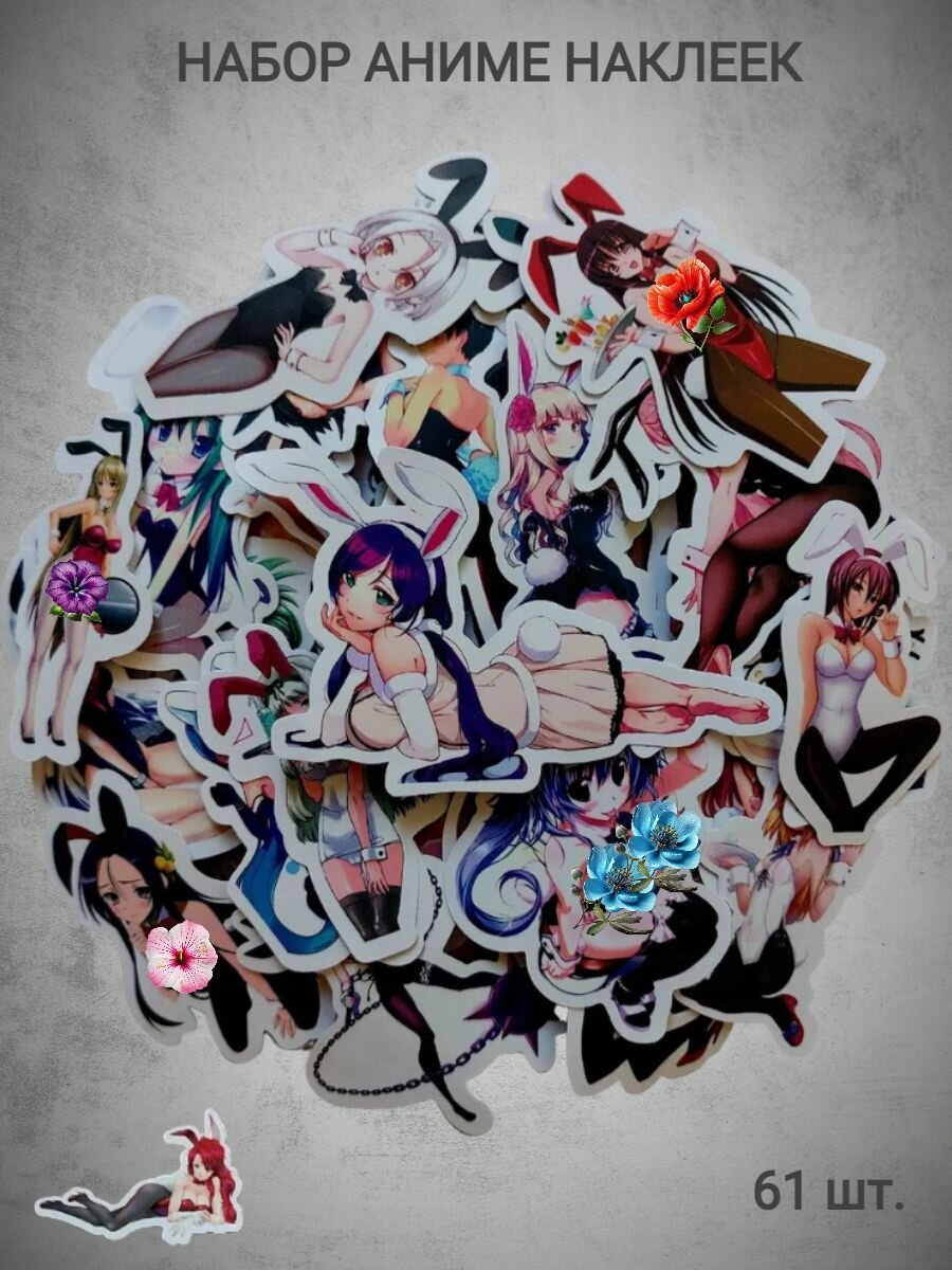 Наклейки Аниме Зайки 61 шт. / Хентай, матовые цветные