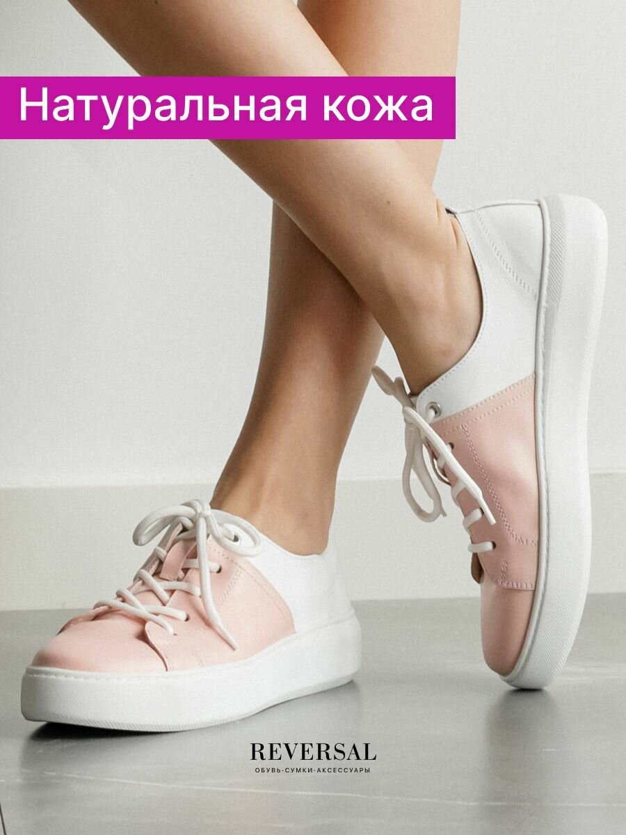 Кеды Осень-зима 2024