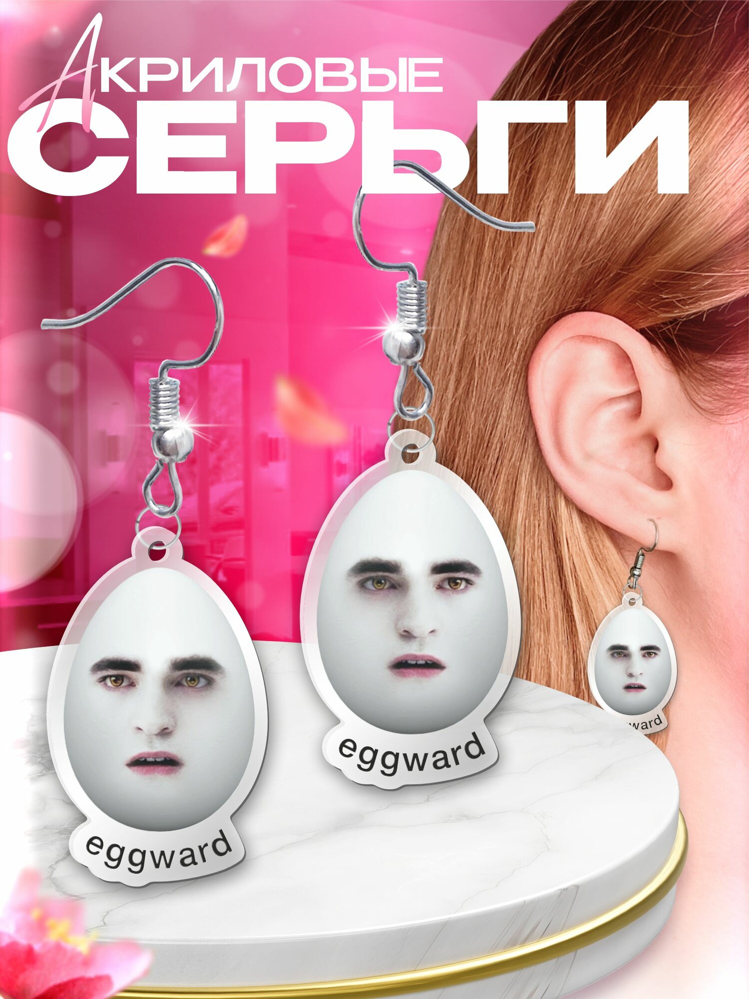 Серьги с подвесками, двусторонние