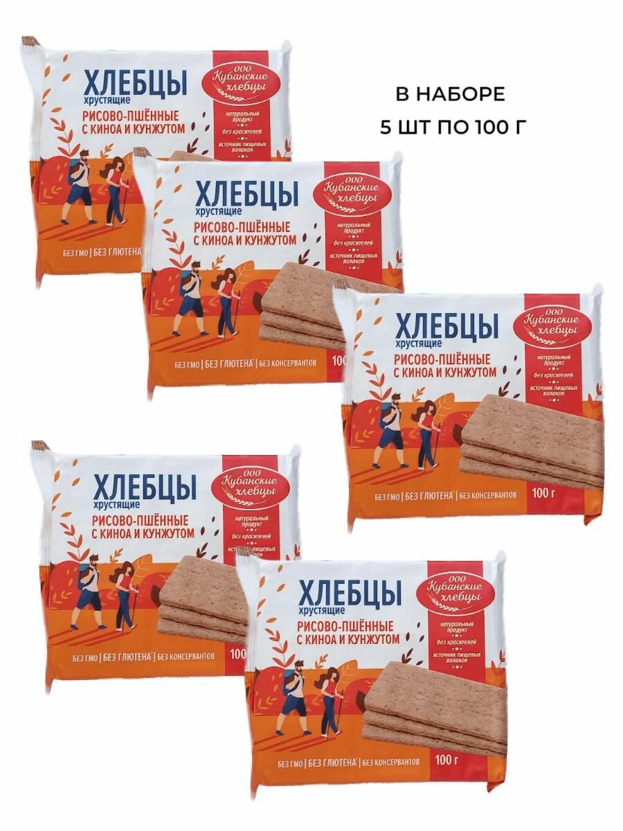 Хлебцы Кубанские хрустящие рисово-пшенные с киноа и кунжутом, 100 г (5 шт в наборе)
