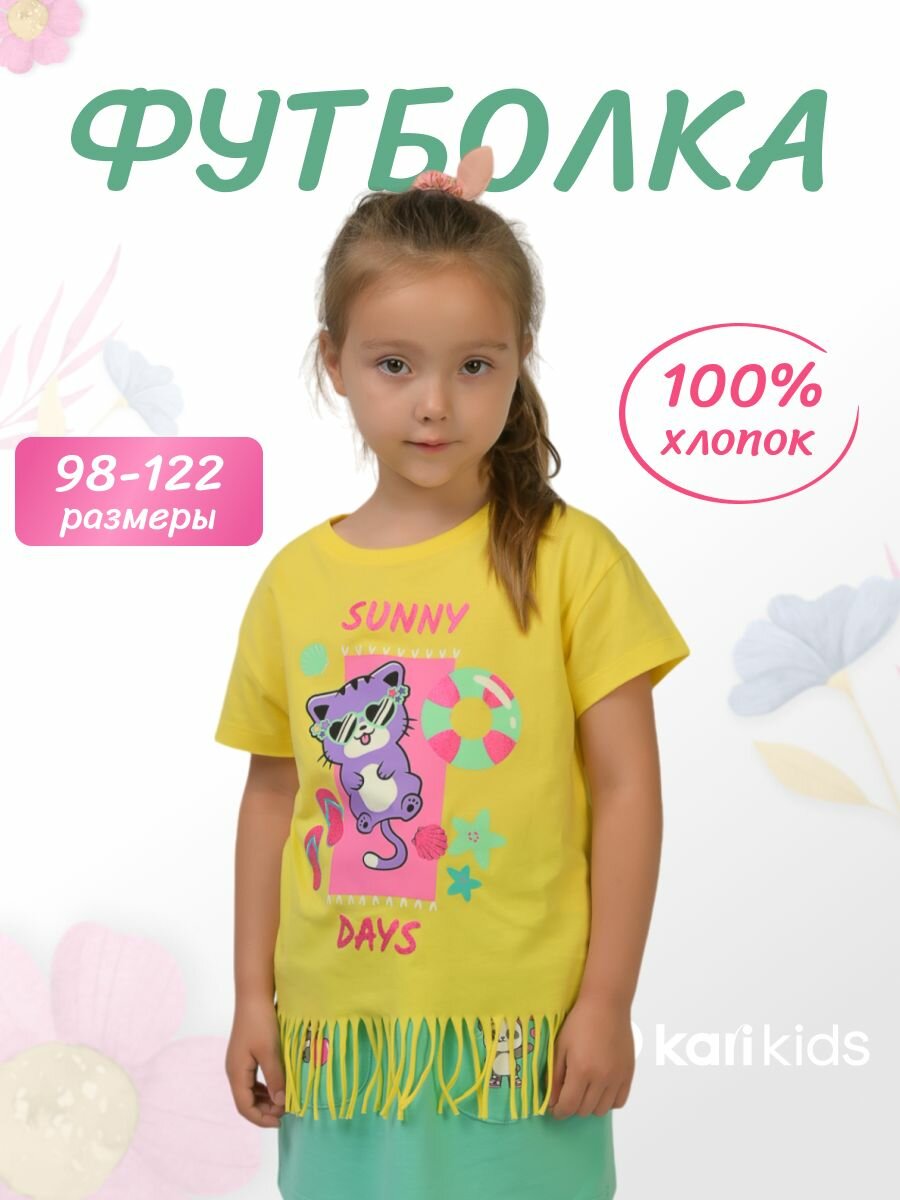 Футболка Зима 2026