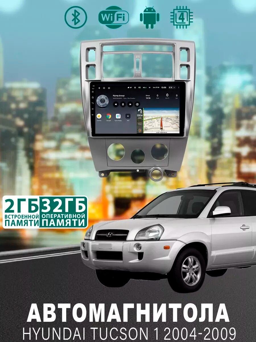 Магнитола для Hyundai Tucson 1 2004-2009 2/32Гб Bluetooth, FM/AM, GPS
