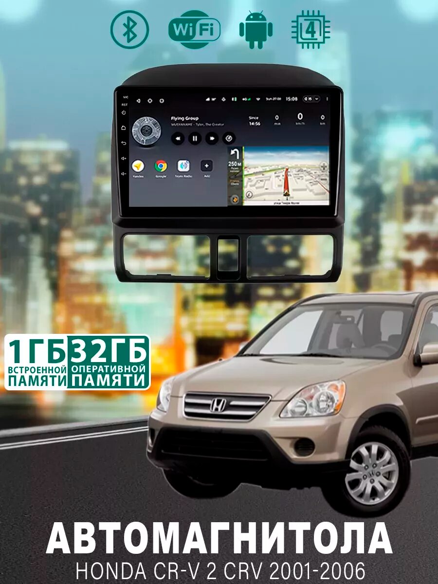 Магнитола для Honda CR-V 2 CRV 2001-2006 1/32 Gb, Bluetooth, FM/AM, GPS