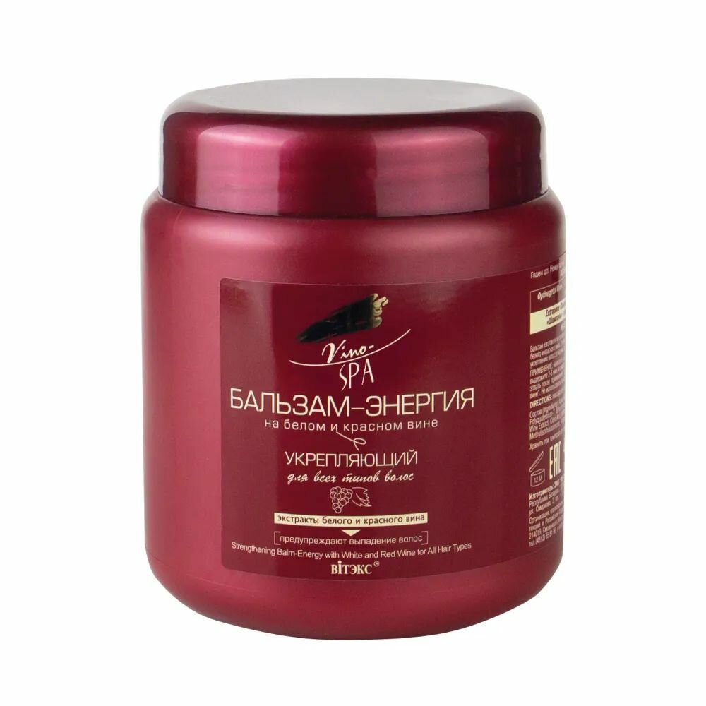 VINO-SPA Бальзам-энергия на белом и красном вине укрепл. для всех типов волос, 450 мл