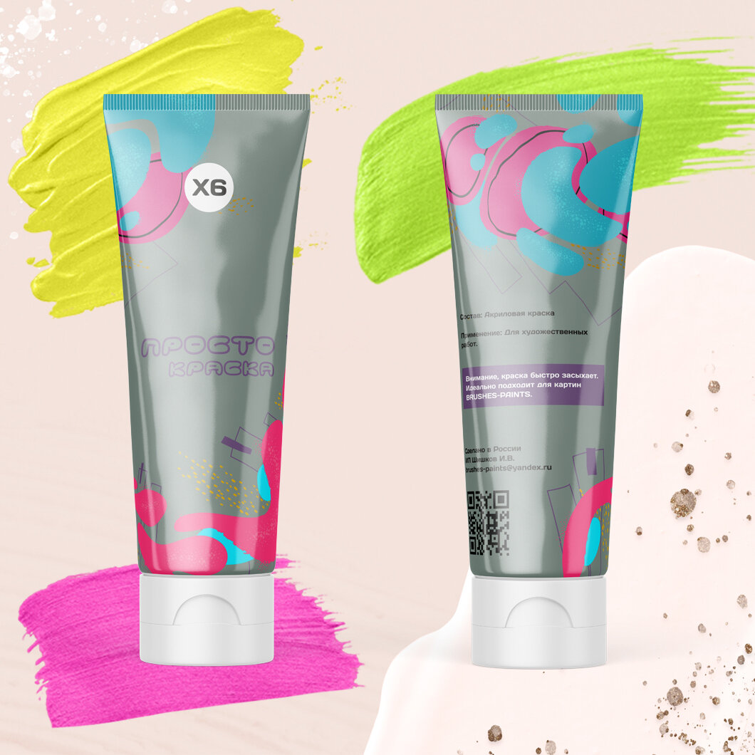 Акриловая краска в тубе 300 мл. "X6 - Лягушка в обмороке"