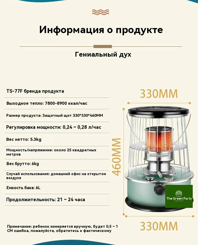 Керосиновый обогреватель — фото 1