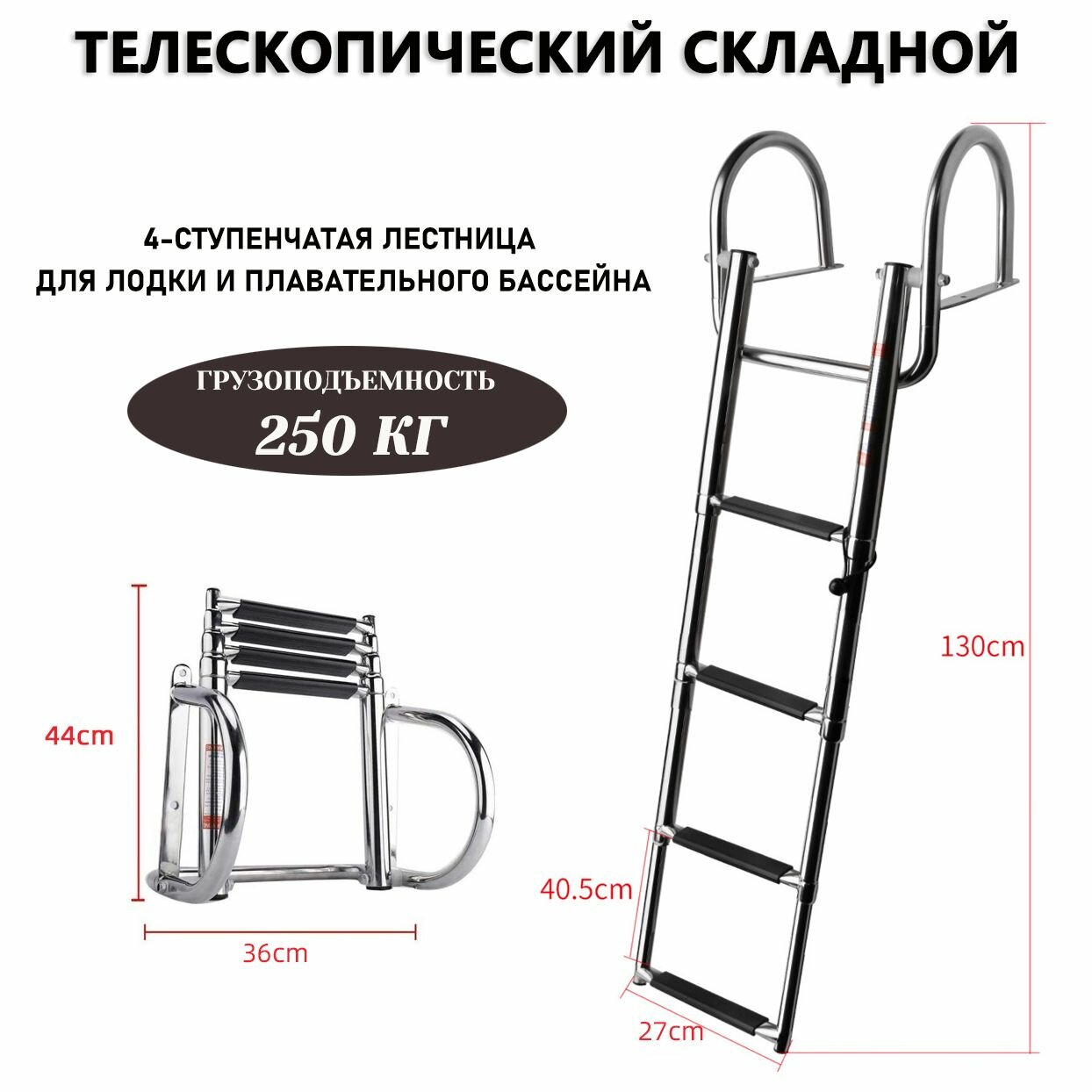Выдвижная 4-секционная лестница для бассейна, изготовленная из нержавеющей стали морского качества