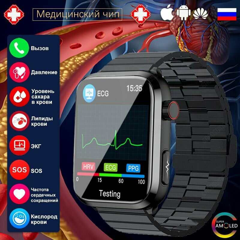Hygieia-07s-01-Pro Смарт-часы для липидов в крови Здоровье Монитор мочевой кислоты ЭКГ + ППГ Частота сердечных сокращений