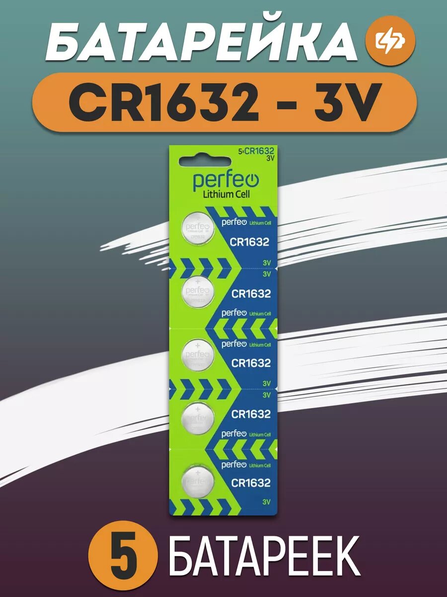 Батарейка литиевая CR1632 3v DL1632