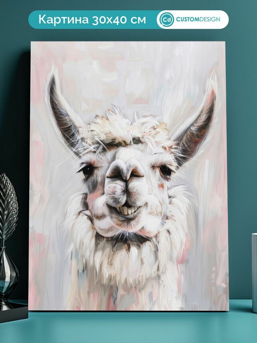 Картина на стену для интерьера Лама 30x40 см