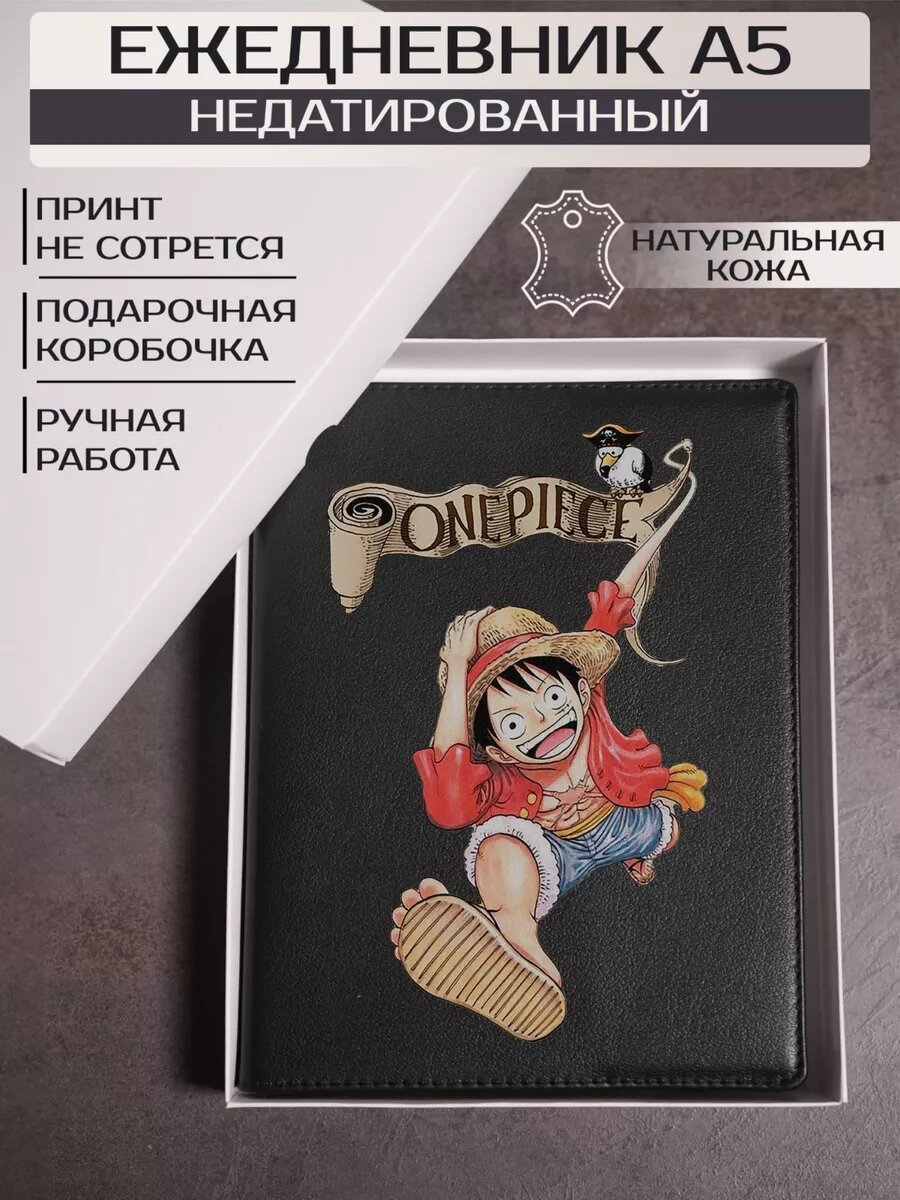 Недатированный ежедневник Russian.Handmade One Piece