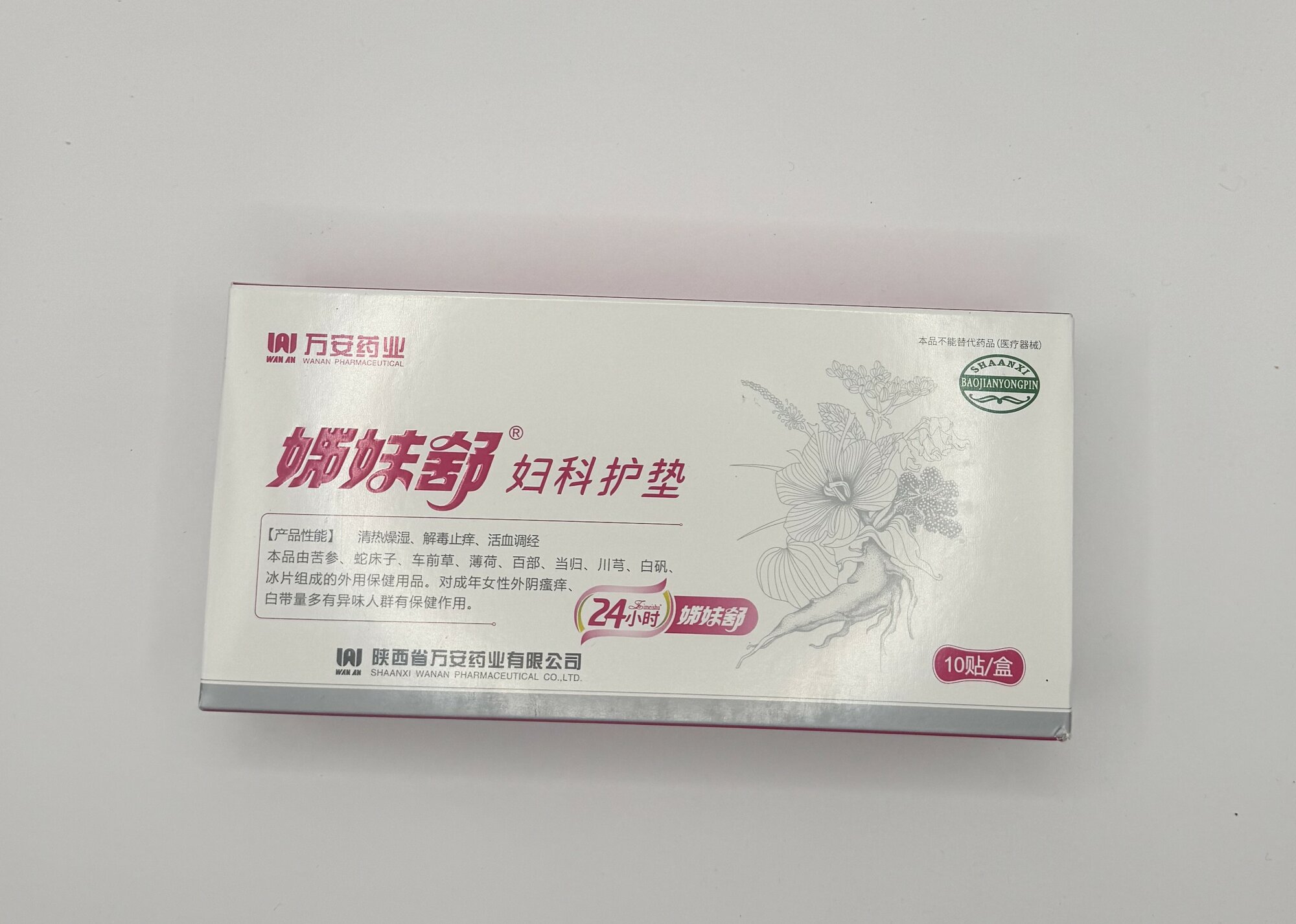 Прокладки на 38 травах с серебром 24 часа действия