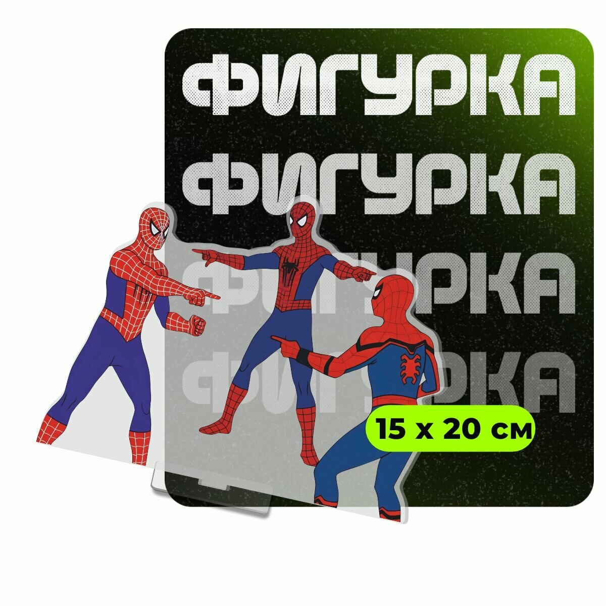 Фигурка акриловая Человек паук