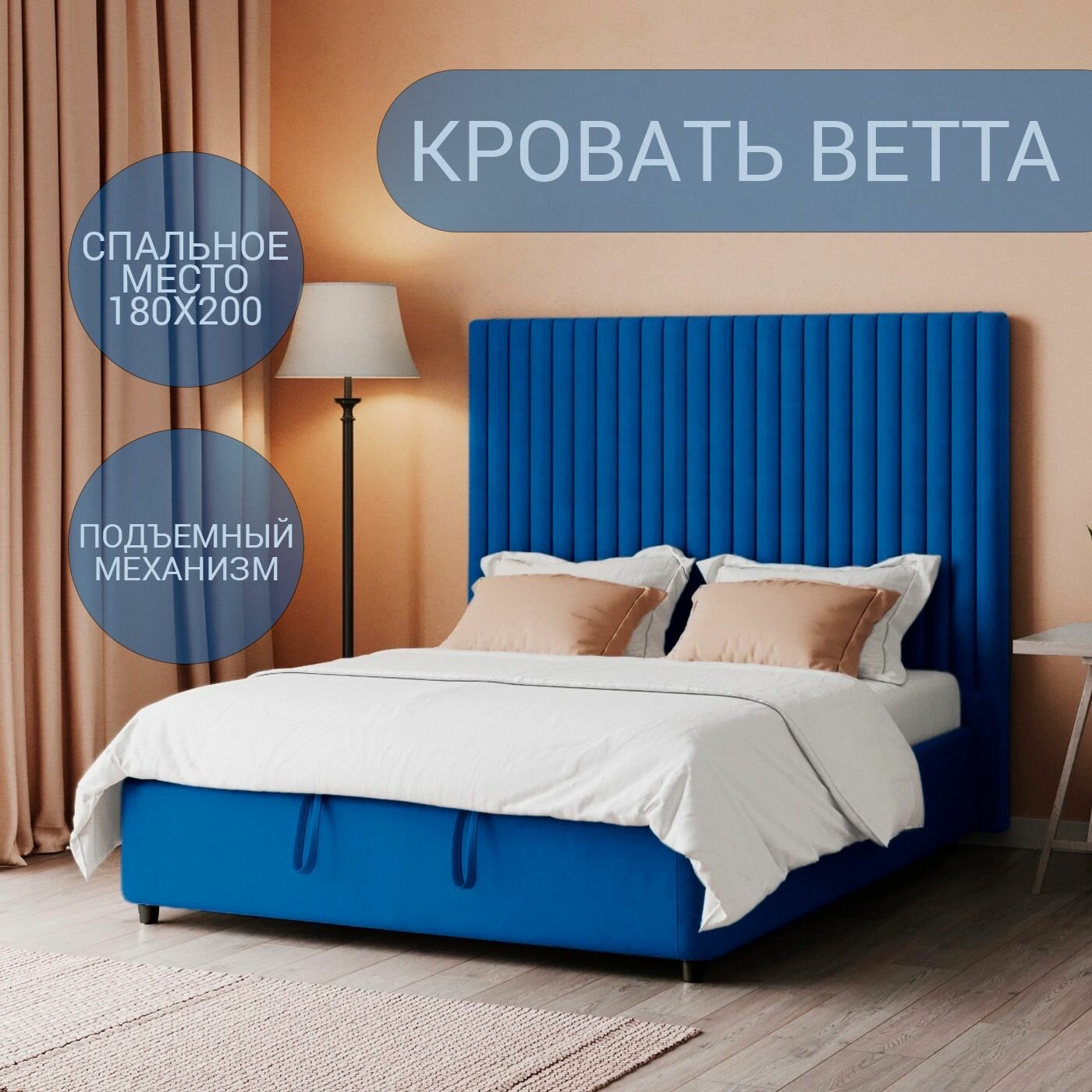 Двуспальная кровать 180х200 с подъемным механизмом "Betta" с мягким высоким изголовьем, для спальни, с ящиком для белья, велюр синий Velutto 26