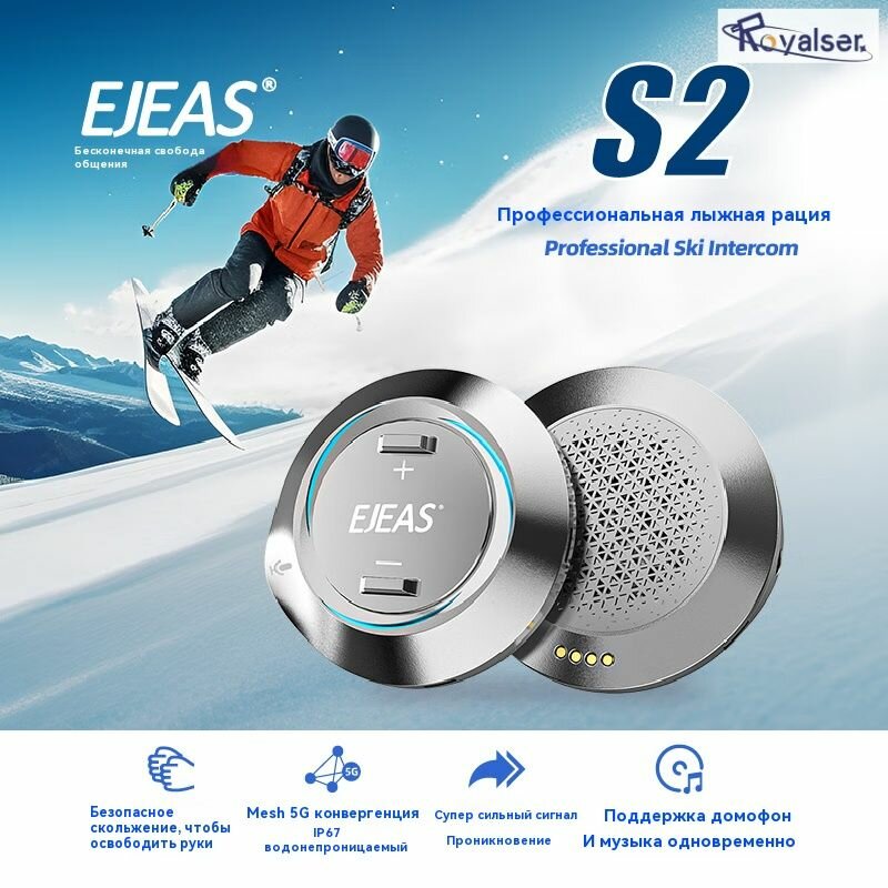 Лыжная рация, EJEASS2, Mech3.0, Bluetooth-гарнитура для шлема, лыжная гарнитура, для занятий спортом на открытом воздухе