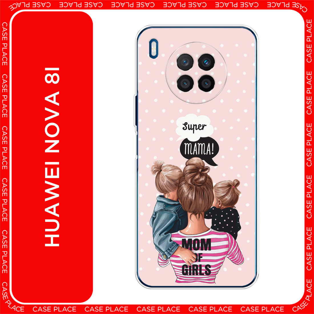 Чехол на Huawei Nova 8i/Honor 50 Lite / Хуавей Нова 8i/Хонор 50 Лайт с принтом Супер Мама