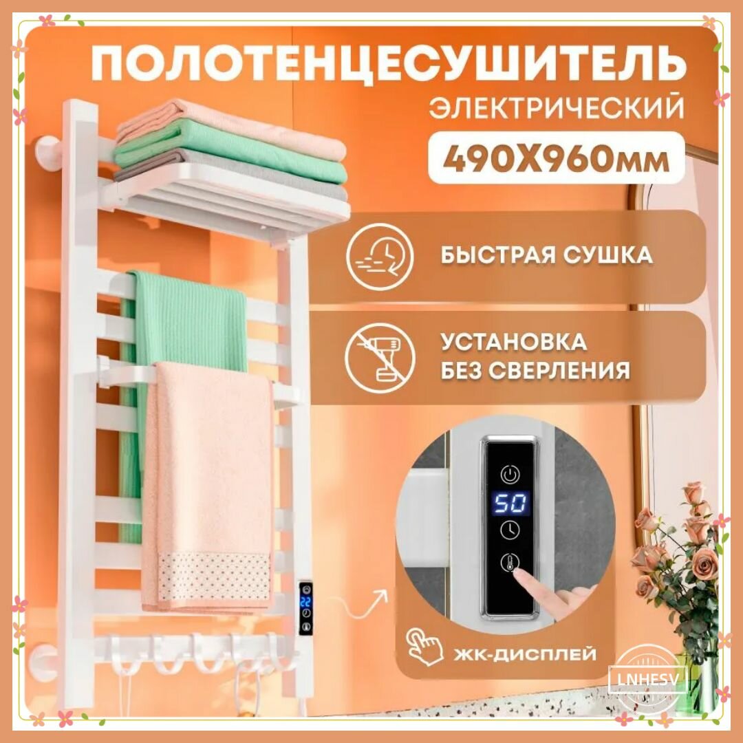 Полотенцесушитель