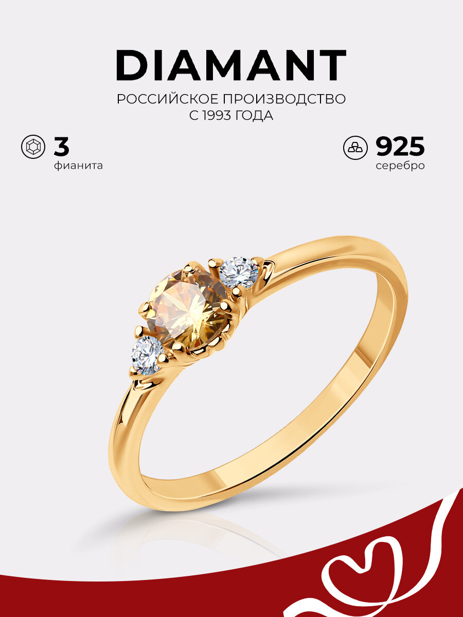 Кольцо, серебро, 925 проба, золочение, фианит