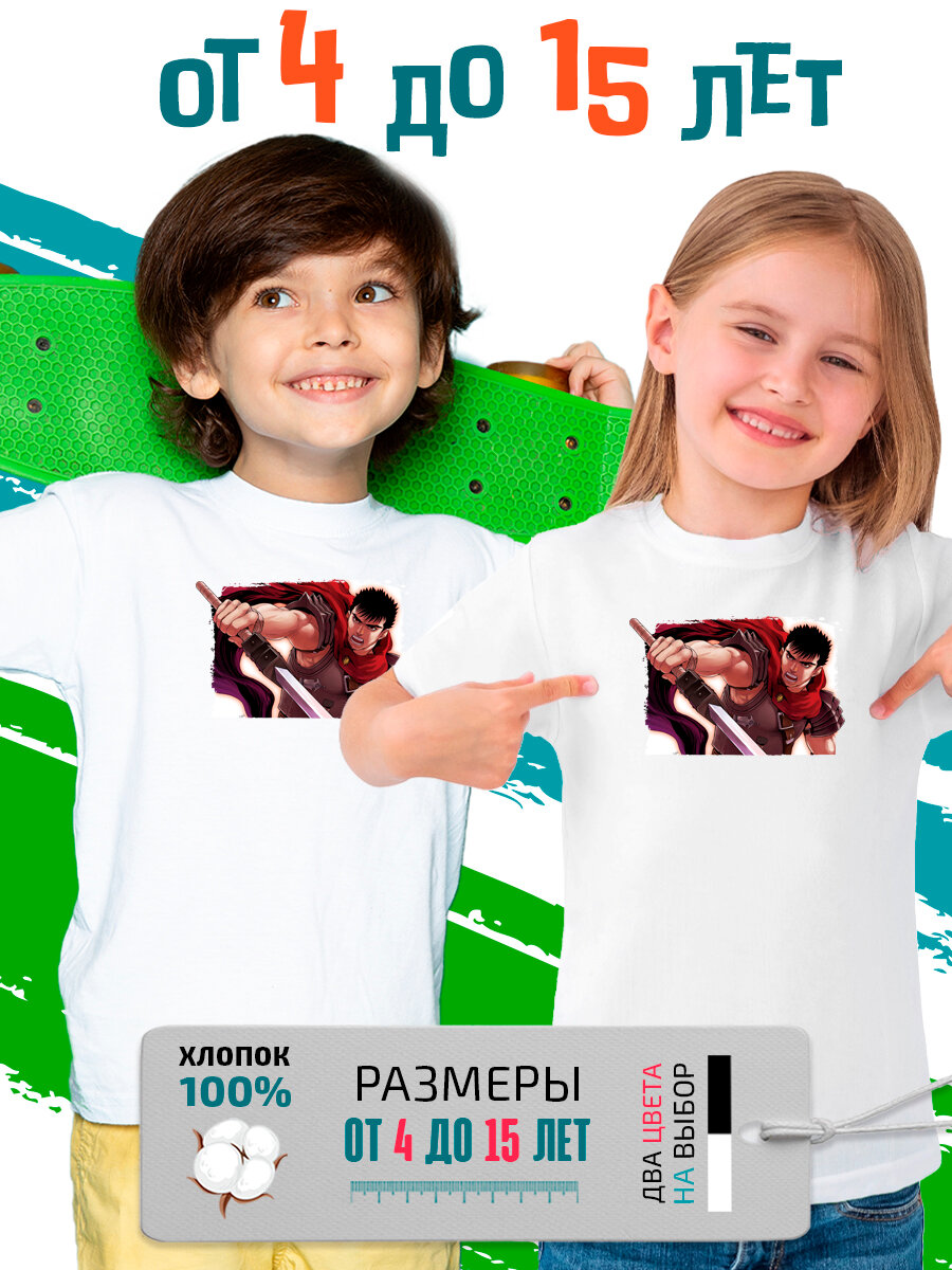 Футболка детская Берсерк Berserk