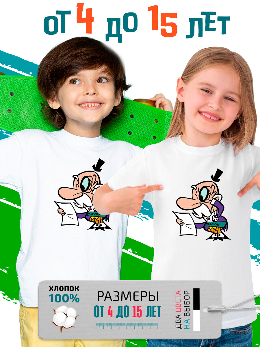 Футболка детская Мэр Таунсвилля Суперкрошки Powerpuff Girls